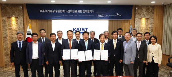 제주도-KAIST-JDC, 지역 연계 연구·교육 업무 협약 맺어